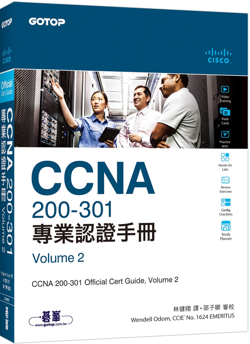 预售 Wendell Odom CCNA 200-301 专业认证手册, Volume 2 碁峰