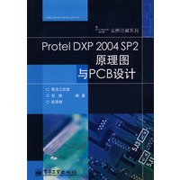 《Protel DXP 2004 SP2原理图与PCB设计 刘刚,彭荣群著【放心选购】》_PDF电子书网盘下载_[PDF/txt/ePub/Mobi]云盘下载-智慧谷