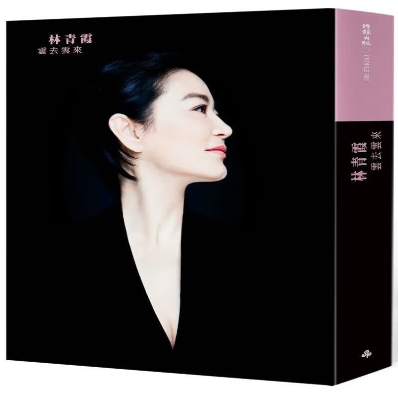 现货 云去云来+林青霞朗读CD 14 林青霞 时报出版 进口原版