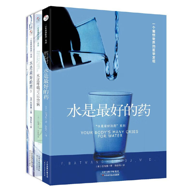 水是的药123全册