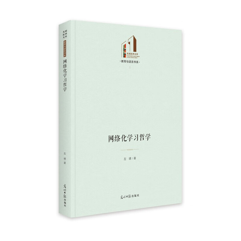 网络化学习哲学