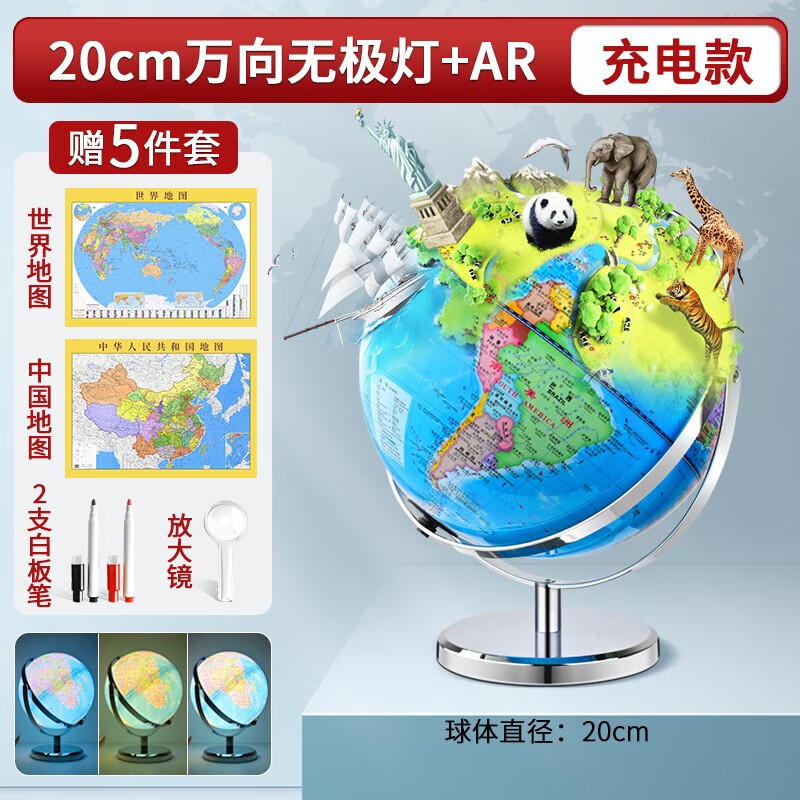 地球仪3d立体悬浮学生用初中生ar智能儿童启蒙政区万向政区立体大号特大号生日礼物摆件办公室地形 20CM(720政区)三色灯+AR(充电款)