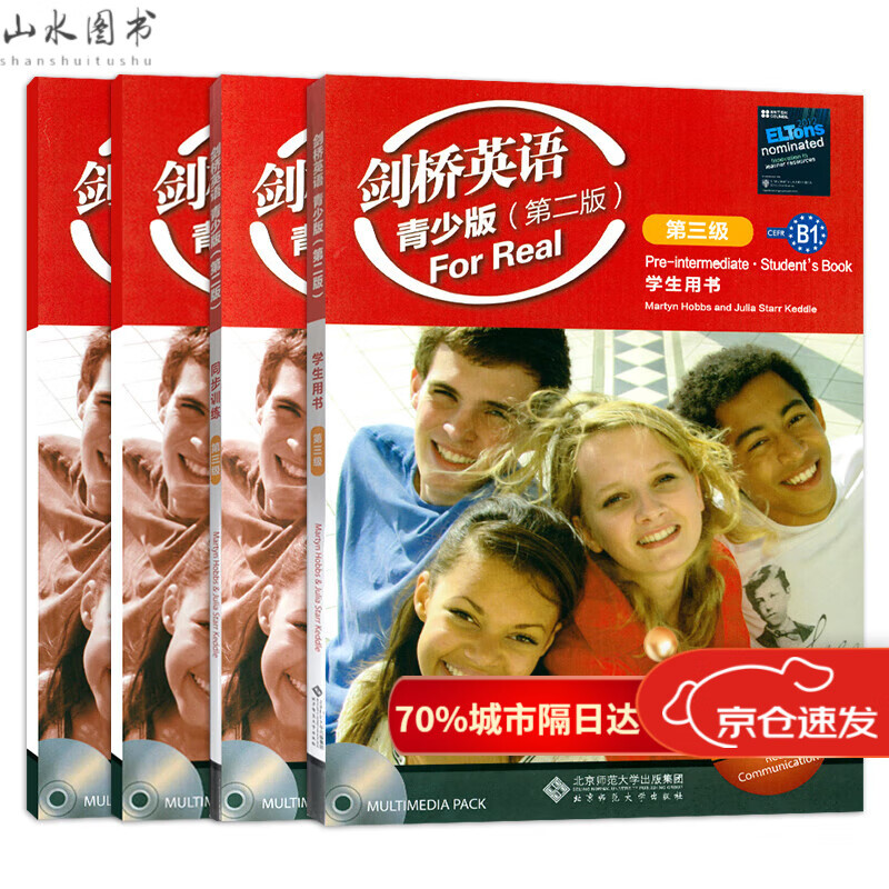麦凯思图书剑桥英语青少版扩展阅读第二版For Real 3级别 学生教材含学生书