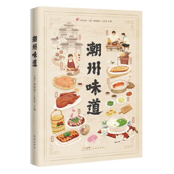 潮州味道