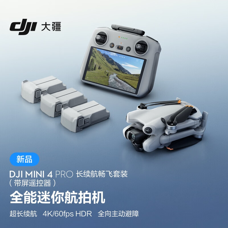 迷你无人机：Dji mini4 pro_无人机_什么值得买