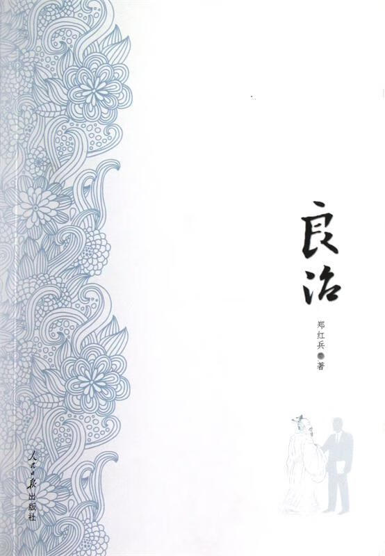 良治【，放心购买】