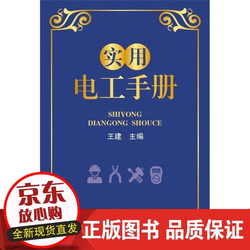 速发 杨度（全三册） 唐浩明 传记