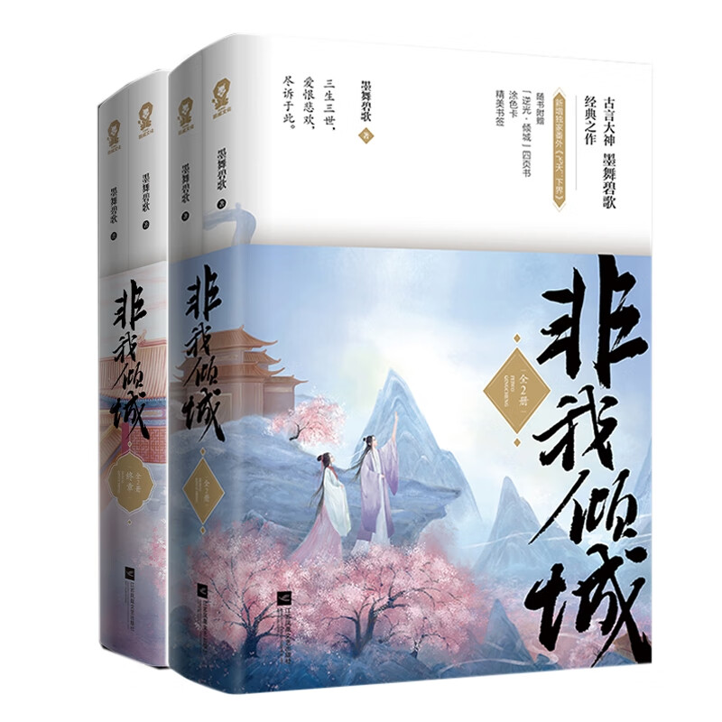 非我倾城 王爷要休妃系列 共4册