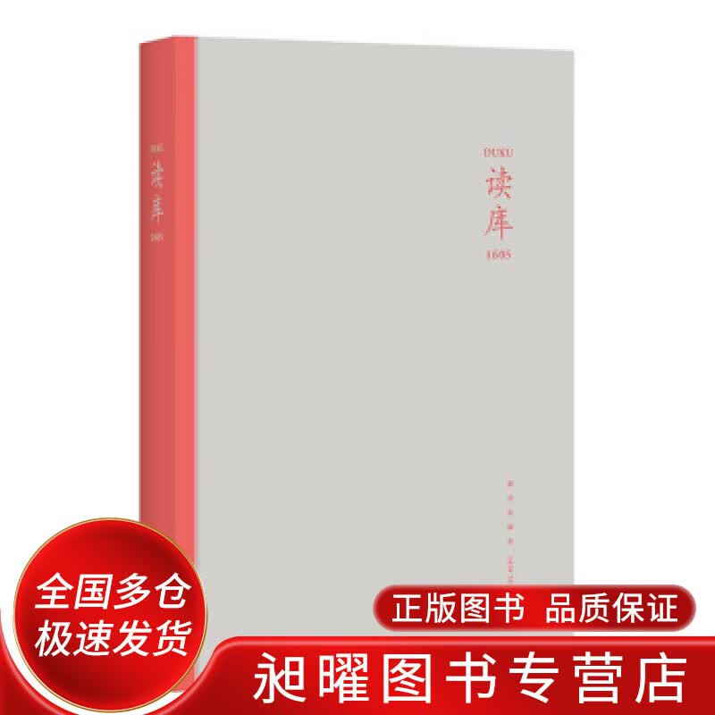 读库1605【精选】