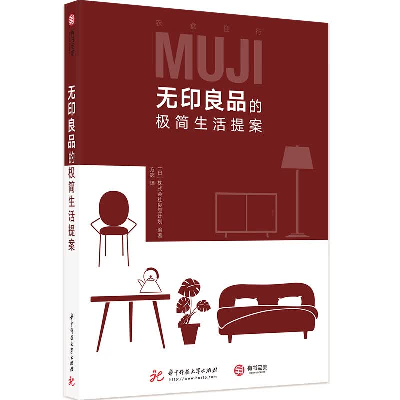 ~~~~的极简生活提案《现货速发》