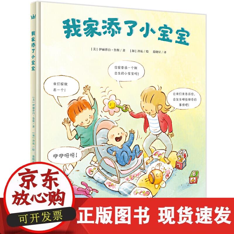 【现货】我家添了小宝宝