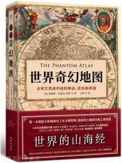 世界奇幻地图,(美) 爱德华·布鲁克·海钦著,地质出版社,9787116117297
