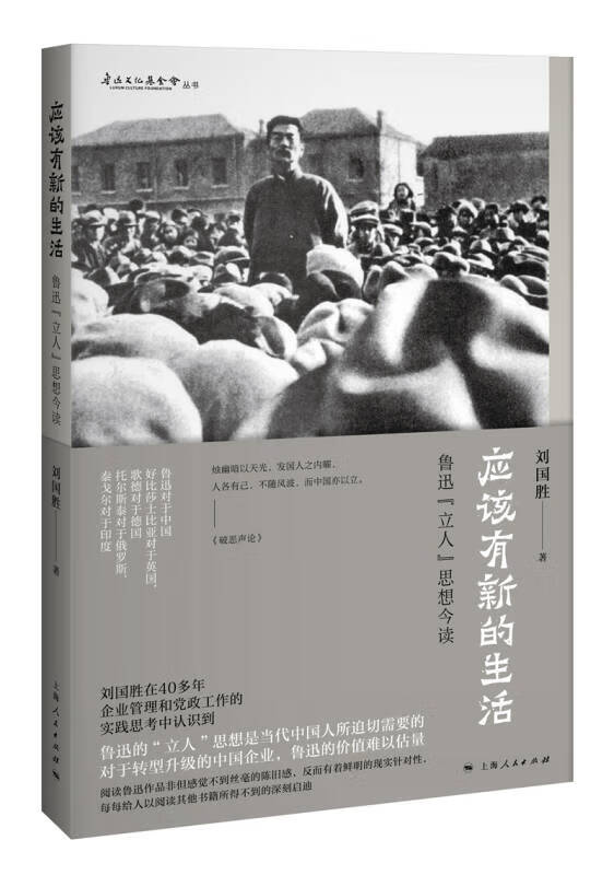 应该有新的生活【特惠】