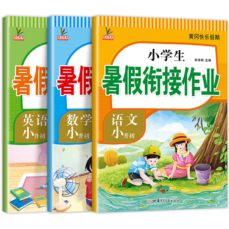2022小升初暑假衔接教材 小学升初中暑假作业语文数学英语六升七必刷题六年级下册真题卷人教版 【全3册】暑假衔接作业 小学升初中