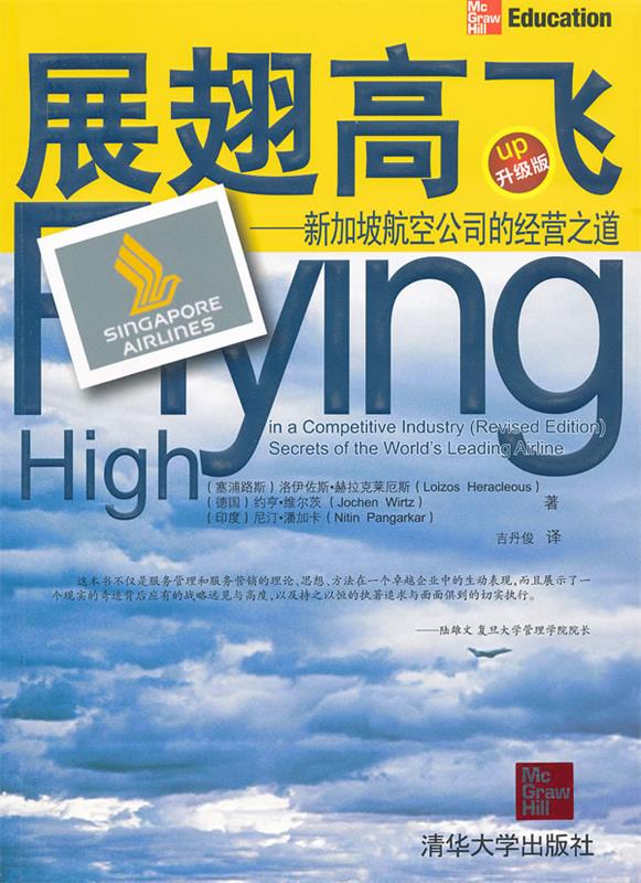 展翅高飞 吉丹俊