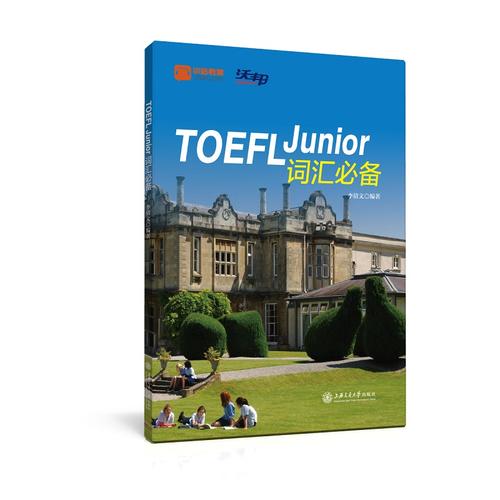 TOEFL Junior词汇必备【好书】