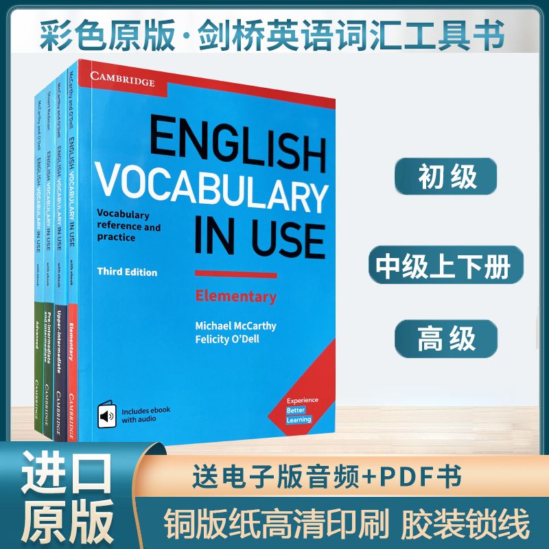 剑桥英语词汇在用English vocabulary in Use 英文初中词汇书 english 全套【4本】