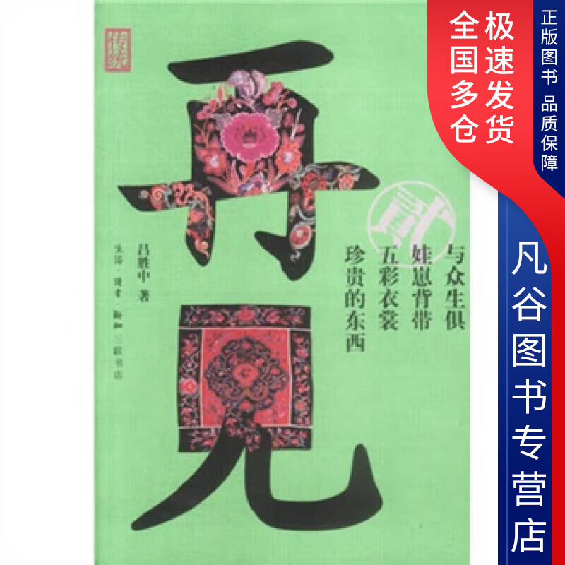 【书】再见传统（2）