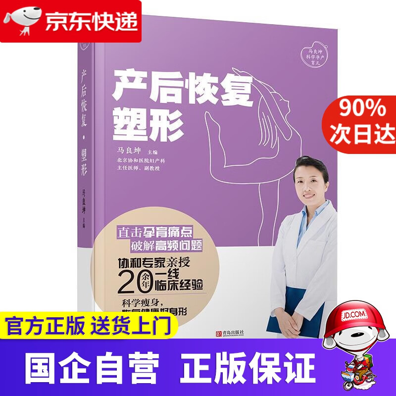 产后恢复·塑形