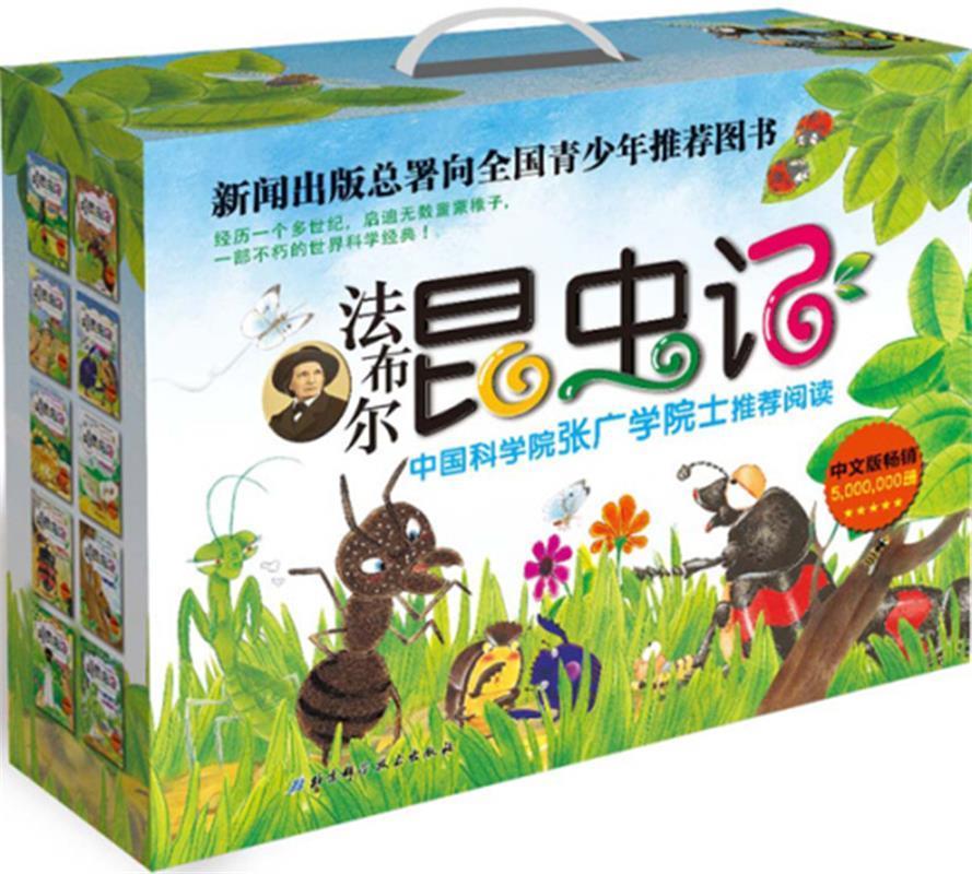 法布尔昆虫记 高苏珊娜 著【书】