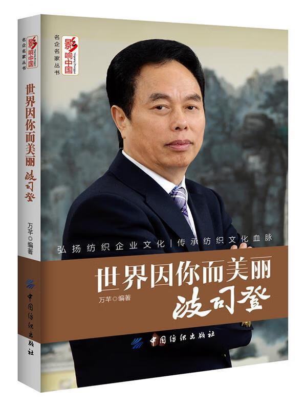 世界因你而美丽