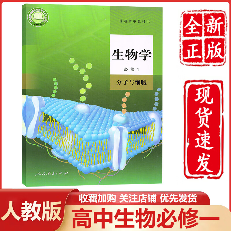 四川成都2023新教材高一上册课本全套9本高中人教版语文数学化学政治历史地理生物外研版英语教科版物理必修 粉红色 新高考B版-语数英物化生政史地9本
