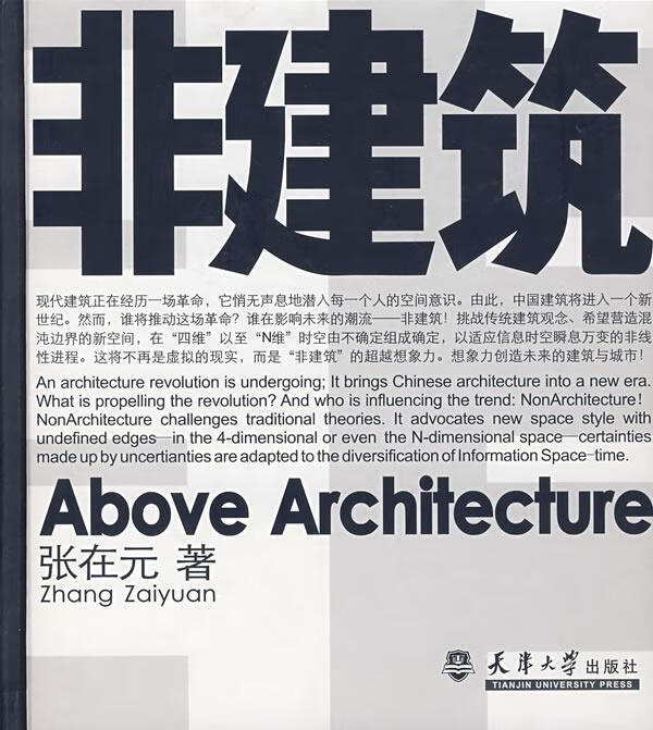 非建筑【，放心购买】