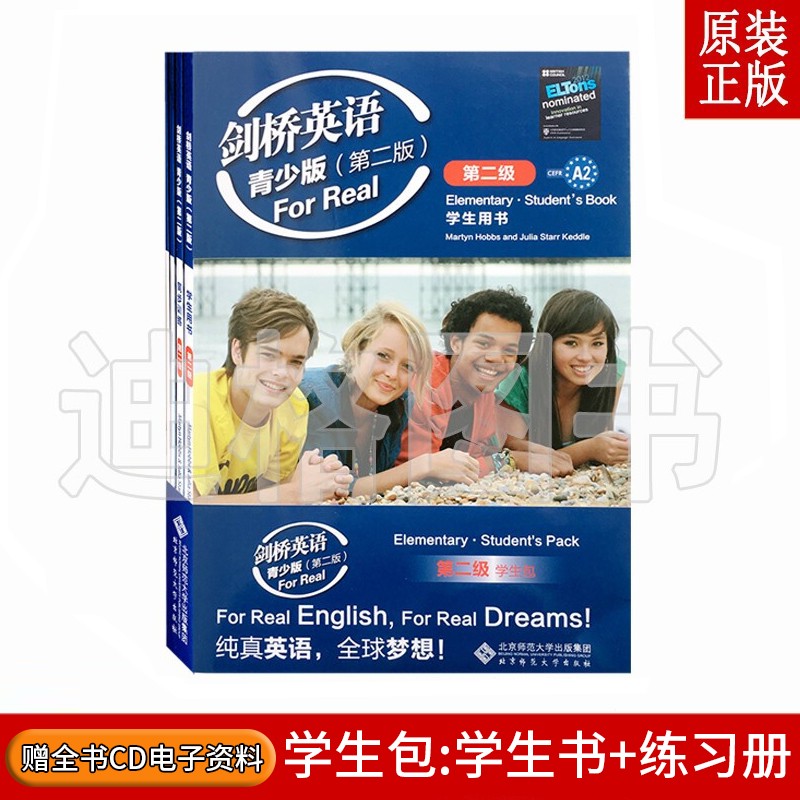 剑桥英语青少版（第二版）For real 1/2/3/4级别学生包 初高中教材 赠电子CD资料 第2级别