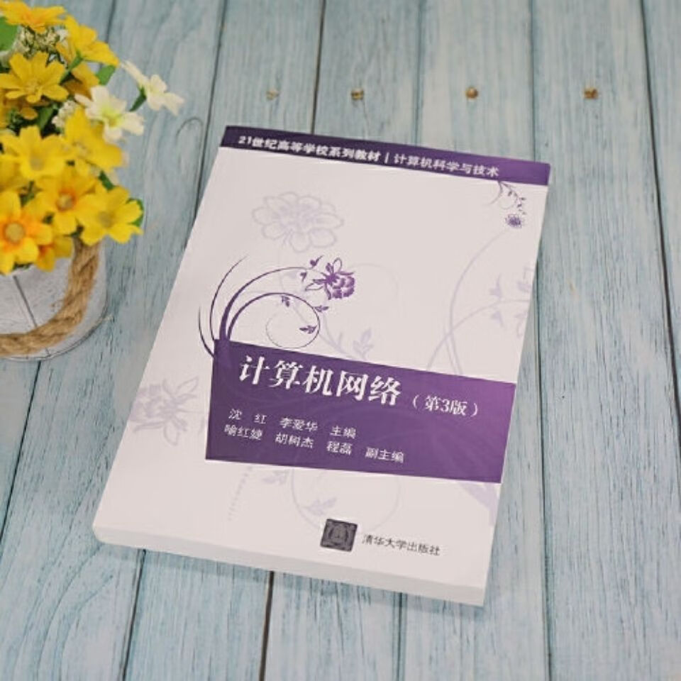 计算机网络(第3版),9787302586654