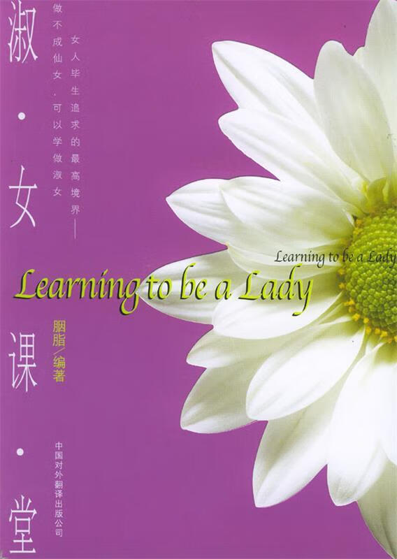 淑女课堂【特惠】