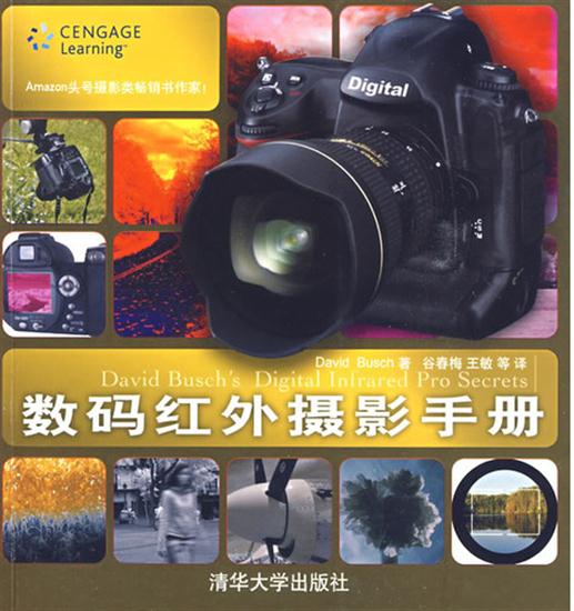 [特]数码红外摄影手册 David Busch|235467