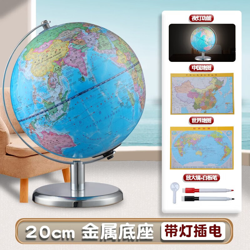 得力地球仪初中生用学生专用地理地形标准教学书桌摆件中学生万向旋转地图仪初一带灯3d立体悬浮轻奢世界初 (初中教学版) 20cm(带灯)+5礼