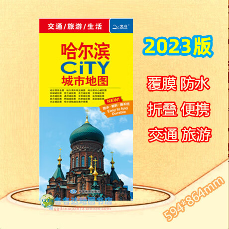 2023新版哈尔滨市哈尔滨市CITY城市哈尔滨市交通