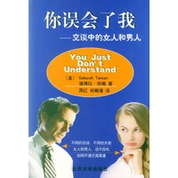 你误会了我——交谈中的女人和男人 【，放心购买】