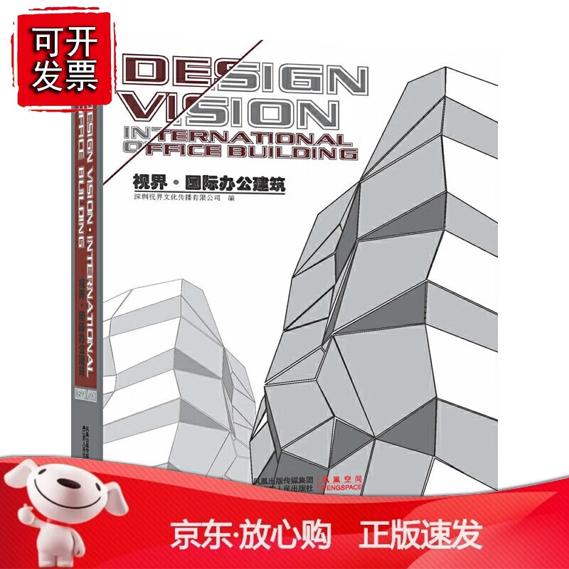 视界 国际办公建筑（解读办公建筑）