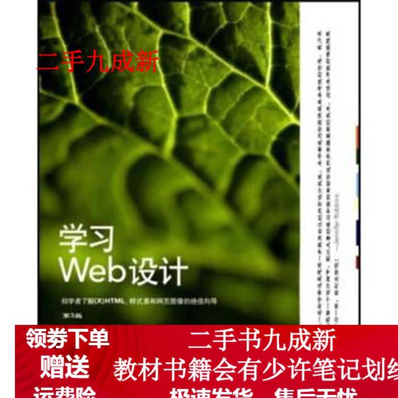 O'Reilly:学习Web设计