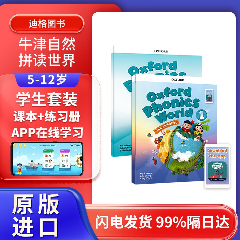 进口原版新版牛津自然拼读世界 Oxford Phonics World1 2 3 4 5级别OPW英语自学辅导幼少儿启蒙教材 标配版 1级别(学生书 练习册 APP)