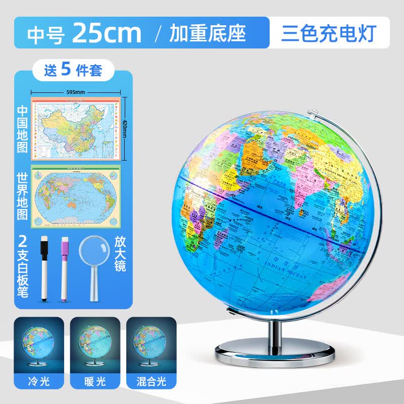 北斗AR地球仪20cm教学初高中学生小学生用儿童启蒙32cm大号小号发光夜灯3d立体悬浮世界智能 25cm/充电灯免安装实心底座