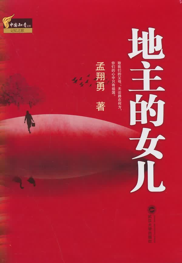 地主的女儿 【，放心购买】