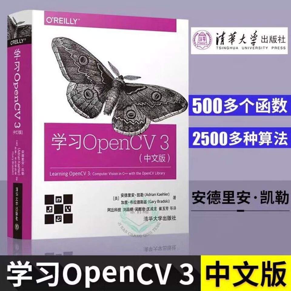 学习OpenCV3 中文版
