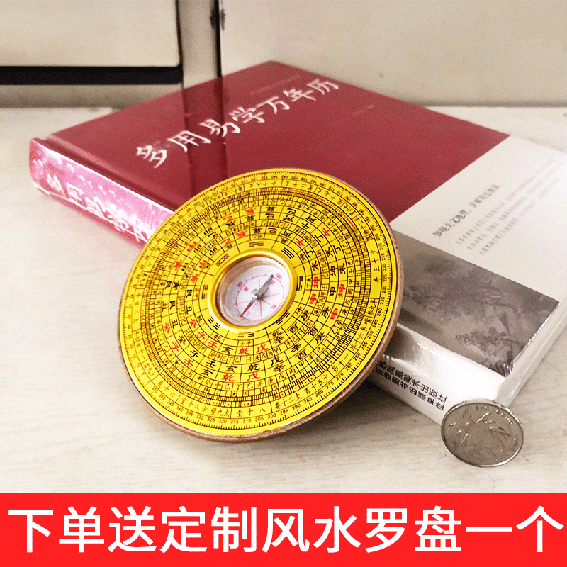 万年历书老黄历1900-2100年书籍 多用易学周易万年历易经命理预测 嫁娶结婚开业2020择日