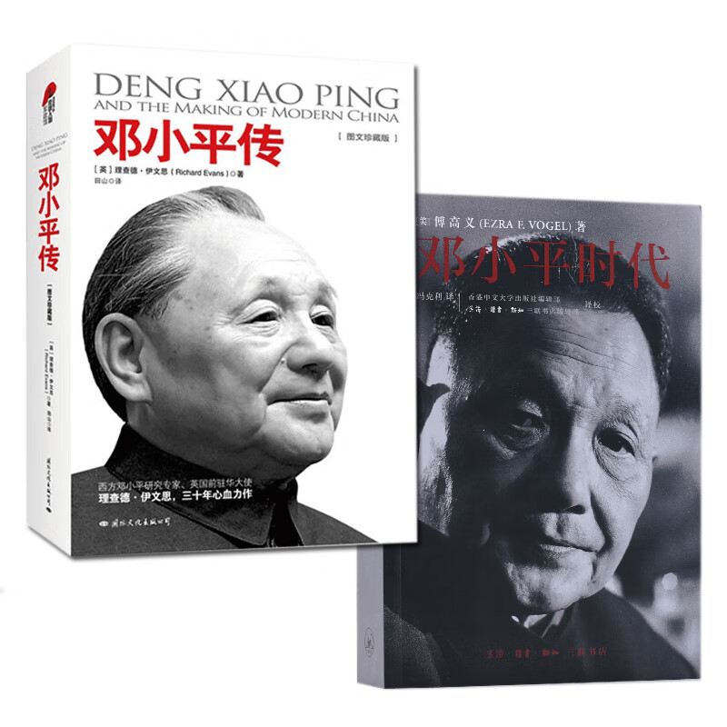 时代+传2册传珍藏版