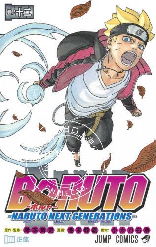 现货 进口日文 漫画 火影忍者 博人传之火影次世代 BORUTO-ボルト--NARUTO