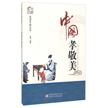 中国孝敬美 【，放心购买】
