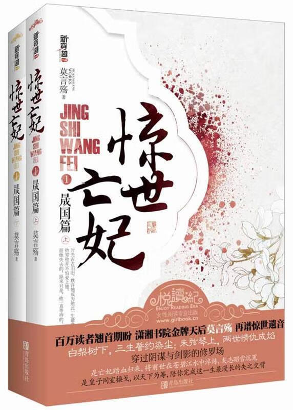 惊世亡妃