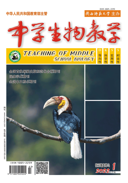 中学生物教学 下旬 学研 2022年1-12期 第12期
