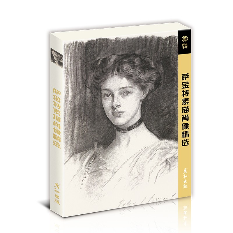 素描肖像精选明信片临摹卡世界名画外国人物手绘头像人像半身像美术高清图片国外大师经典作品超写实古典艺术文创小众留言卡 萨金特素描肖像精选32张（185X130mm）