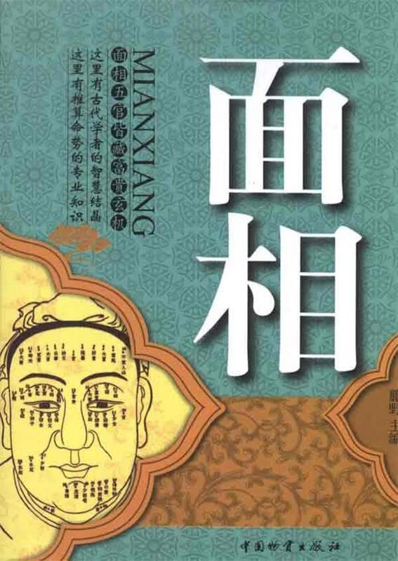 面相【，放心购买】