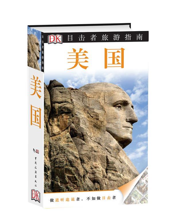 美国