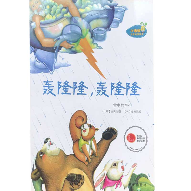 轰隆隆轰隆隆【现货】